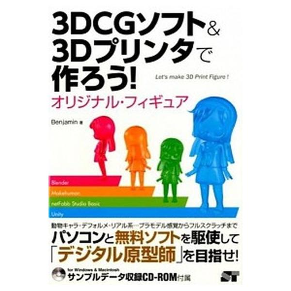 著者名：Ｂｅｎｊａｍｉｎ出版社名：ソ−テック社発売日：2014年04月商品状態：良い※商品状態詳細は商品説明をご確認ください。