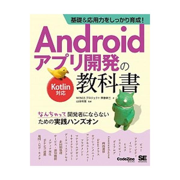 著者名：齊藤新三、山田祥寛出版社名：翔泳社発売日：2019年07月10日商品状態：良い※商品状態詳細は商品説明をご確認ください。