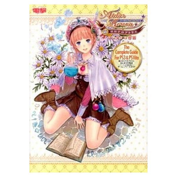 著者名：編集:電撃攻略本編集部出版社名：ＫＡＤＯＫＡＷＡ発売日：2013年12月20日商品状態：非常に良い※商品状態詳細は商品説明をご確認ください。