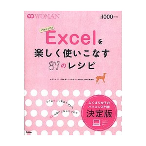 著者名：大井しょうこ、国本温子出版社名：学研パブリッシング発売日：2014年07月商品状態：良い※商品状態詳細は商品説明をご確認ください。