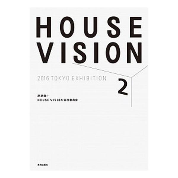 著者名：原研哉、ＨＯＵＳＥ　ＶＩＳＩＯＮ実行委員会出版社名：美術出版社発売日：2016年08月19日商品状態：良い※商品状態詳細は商品説明をご確認ください。