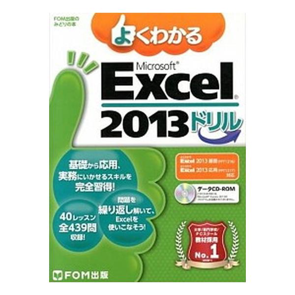 著者名：富士通エフ・オー・エム出版社名：富士通エフ・オ−・エム発売日：2013年09月商品状態：良い※商品状態詳細は商品説明をご確認ください。