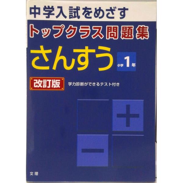 著者名：出版社名：文理発売日：2011年07月商品状態：良い※商品状態詳細は商品説明をご確認ください。