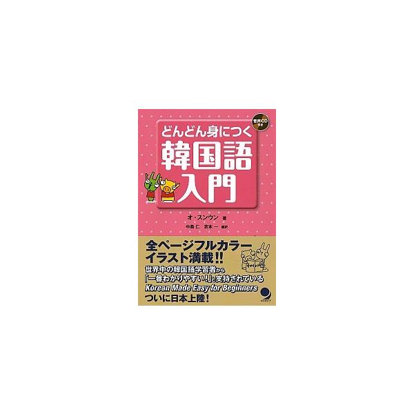 著者名：呉承恩、中島仁出版社名：コスモピア発売日：2014年07月商品状態：良い※商品状態詳細は商品説明をご確認ください。