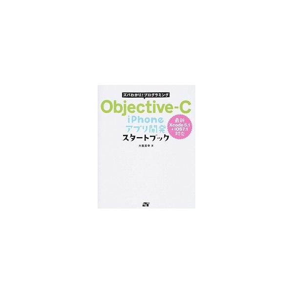 著者名：大重美幸出版社名：ソ−テック社発売日：2014年05月商品状態：非常に良い※商品状態詳細は商品説明をご確認ください。