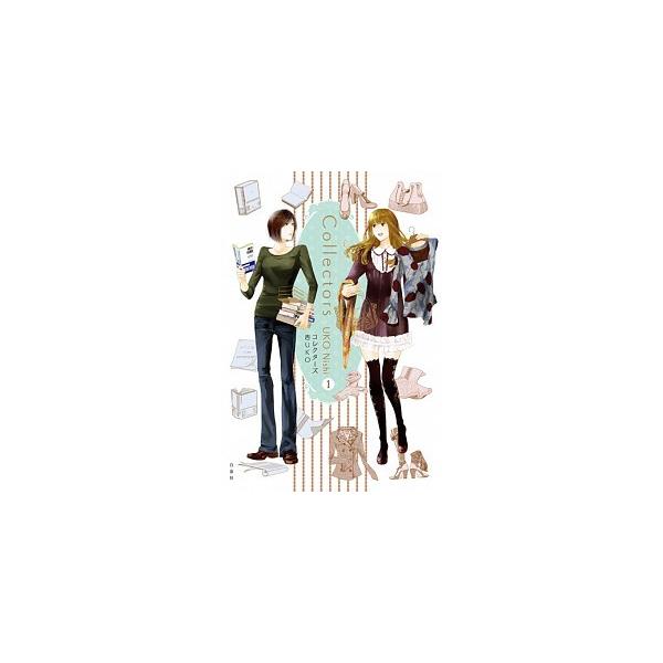 著者名：西ＵＫＯ出版社名：白泉社発売日：2012年12月05日商品状態：良い※商品状態詳細は商品説明をご確認ください。