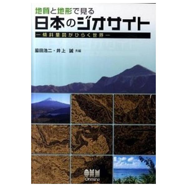 著者名：脇田浩二、井上誠出版社名：オ−ム社発売日：2011年07月商品状態：非常に良い※商品状態詳細は商品説明をご確認ください。