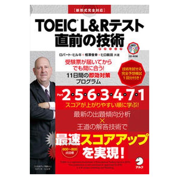 著者名：ロバート・ヒルキ、相澤俊幸出版社名：アルク（品川区）発売日：2018年01月30日商品状態：非常に良い※商品状態詳細は商品説明をご確認ください。