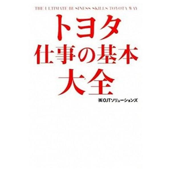 著者名：ＯＪＴソリュ−ションズ出版社名：ＫＡＤＯＫＡＷＡ発売日：2015年02月商品状態：良い※商品状態詳細は商品説明をご確認ください。