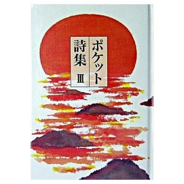 著者名：田中,和雄,1935-出版社名：童話屋発売日：2004年10月商品状態：非常に良い※商品状態詳細は商品説明をご確認ください。