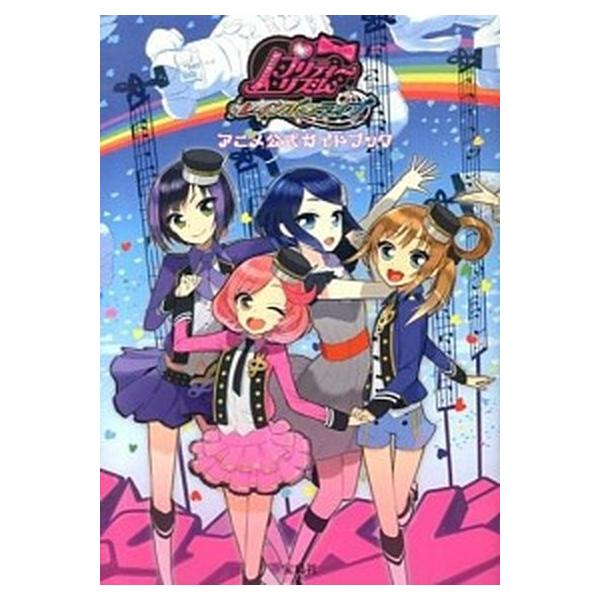 著者名：出版社名：宝島社発売日：2013年12月30日商品状態：良い※商品状態詳細は商品説明をご確認ください。