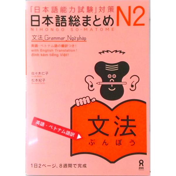 著者名：佐々木仁子、松本紀子出版社名：アスク出版発売日：2019年1月11日商品状態：非常に良い※商品状態詳細は商品説明をご確認ください。