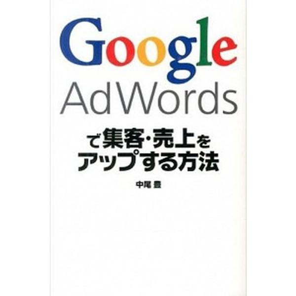 著者名：中尾豊出版社名：ソ−テック社発売日：2014年06月商品状態：非常に良い※商品状態詳細は商品説明をご確認ください。
