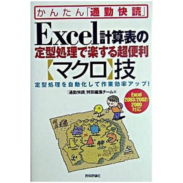 著者名：技術評論社出版社名：技術評論社発売日：2004年07月商品状態：良い※商品状態詳細は商品説明をご確認ください。