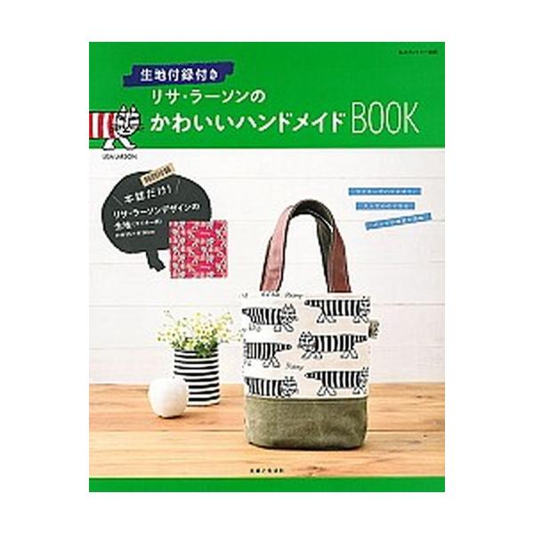 著者名：編集:主婦と生活社出版社名：主婦と生活社発売日：2017年08月30日商品状態：良い※商品状態詳細は商品説明をご確認ください。