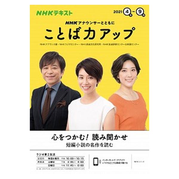 著者名：日本放送協会、ＮＨＫ出版出版社名：ＮＨＫ出版発売日：2021年03月18日商品状態：良い※商品状態詳細は商品説明をご確認ください。