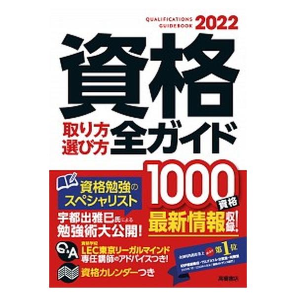 著者名：高橋書店編集部出版社名：高橋書店発売日：2020年07月10日商品状態：良い※商品状態詳細は商品説明をご確認ください。