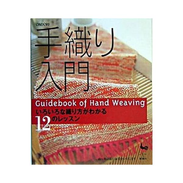 著者名：編集:雄鶏社出版社名：雄鶏社発売日：2005年02月商品状態：良い※商品状態詳細は商品説明をご確認ください。