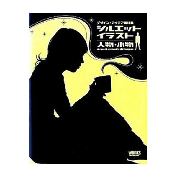著者名：ｔｏｎｇｐｏｏ、ｔｏｎｇｐｏｏ出版社名：ボ−ンデジタル発売日：2009年03月商品状態：良い※商品状態詳細は商品説明をご確認ください。