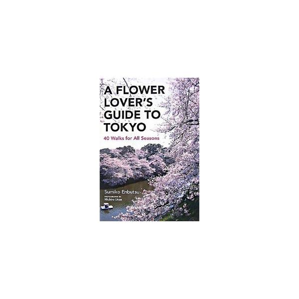 著者名：圓佛須美子、宇苗満出版社名：講談社発売日：2007年09月商品状態：非常に良い※商品状態詳細は商品説明をご確認ください。