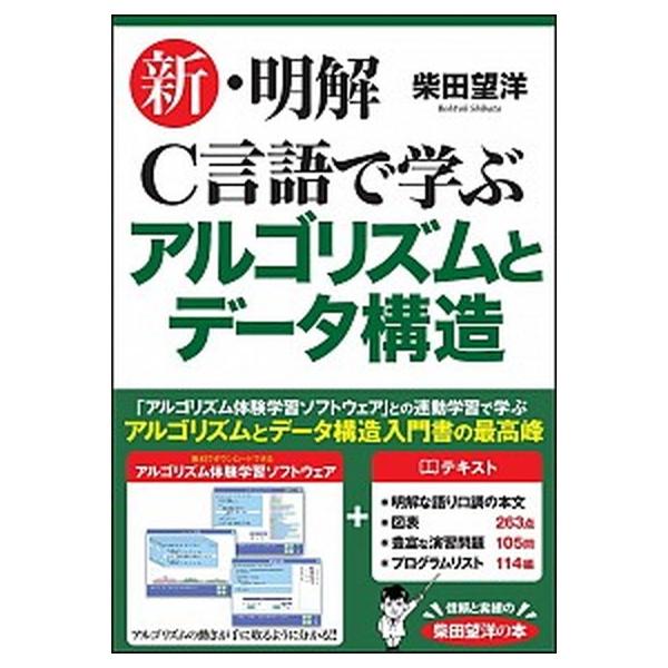 著者名：柴田望洋出版社名：ＳＢクリエイティブ発売日：2017年02月商品状態：良い※商品状態詳細は商品説明をご確認ください。
