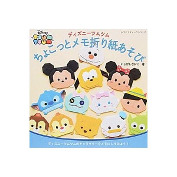 著者名：いしばしなおこ出版社名：ブティック社発売日：2015年07月24日商品状態：非常に良い※商品状態詳細は商品説明をご確認ください。