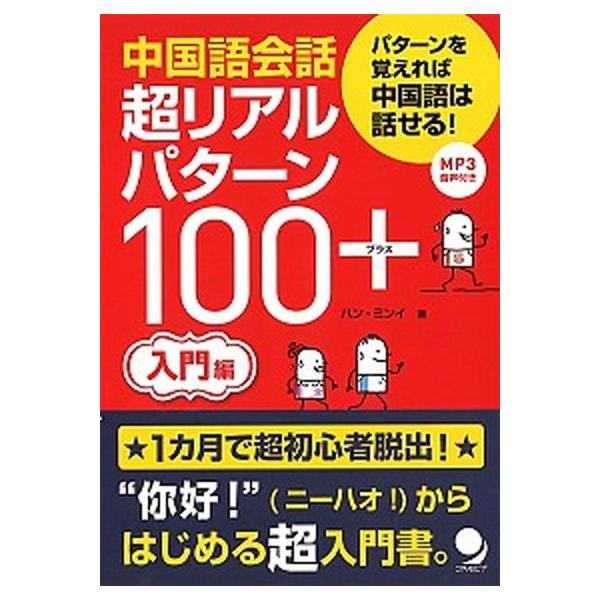 著者名：ハンミンイ、ソヒョンミ出版社名：コスモピア発売日：2014年11月商品状態：良い※商品状態詳細は商品説明をご確認ください。