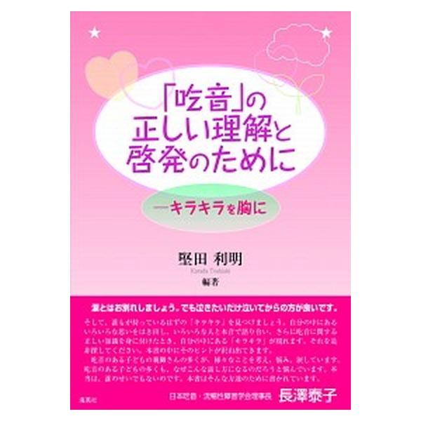 著者名：堅田利明出版社名：海風社（大阪）発売日：2018年06月20日商品状態：非常に良い※商品状態詳細は商品説明をご確認ください。