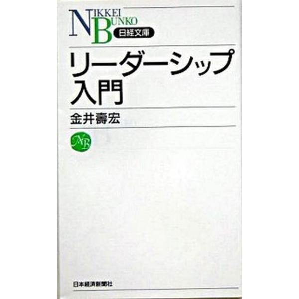 著者名：金井寿宏出版社名：日経ＢＰＭ（日本経済新聞出版本部）発売日：2005年03月商品状態：非常に良い※商品状態詳細は商品説明をご確認ください。