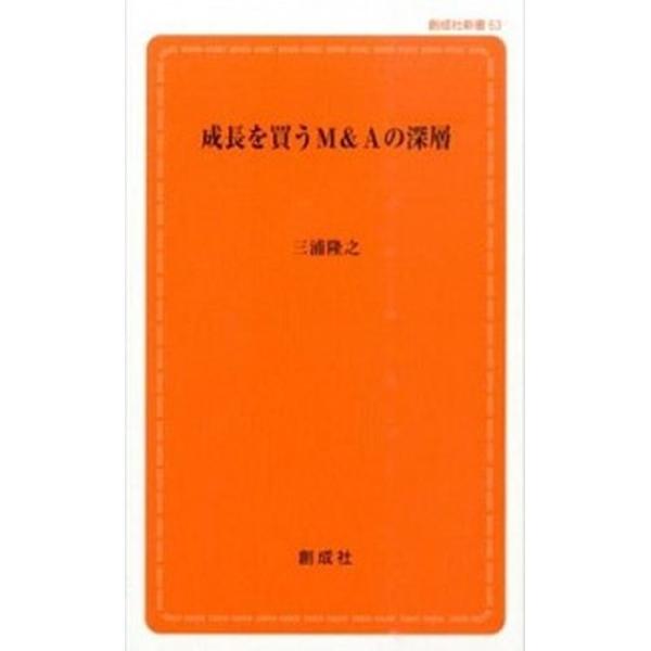 著者名：三浦隆之出版社名：創成社発売日：2015年01月商品状態：良い※商品状態詳細は商品説明をご確認ください。