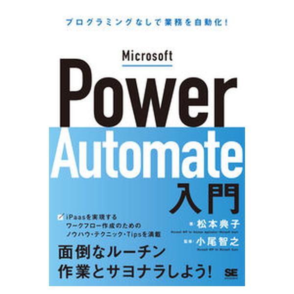 著者名：松本典子、小尾智之出版社名：翔泳社発売日：2022年06月20日商品状態：非常に良い※商品状態詳細は商品説明をご確認ください。