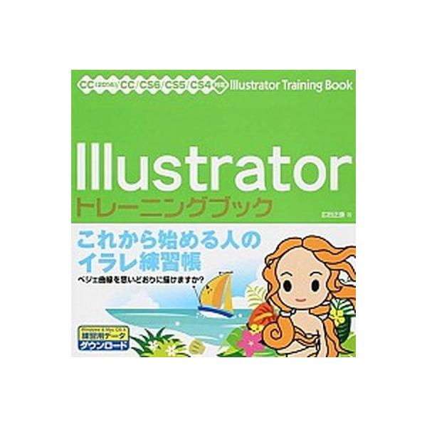 著者名：広田正康出版社名：ソ−テック社発売日：2014年07月商品状態：非常に良い※商品状態詳細は商品説明をご確認ください。