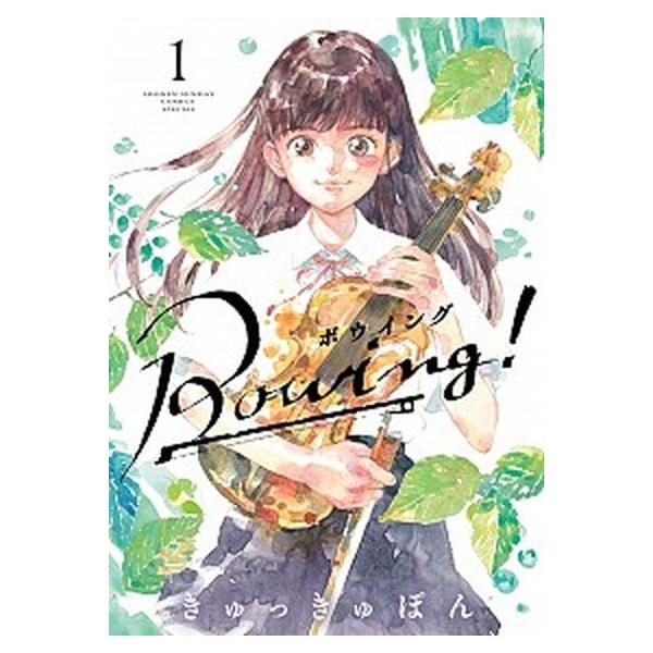 著者名：きゅっきゅぽん出版社名：小学館発売日：2020年03月12日商品状態：良い※商品状態詳細は商品説明をご確認ください。