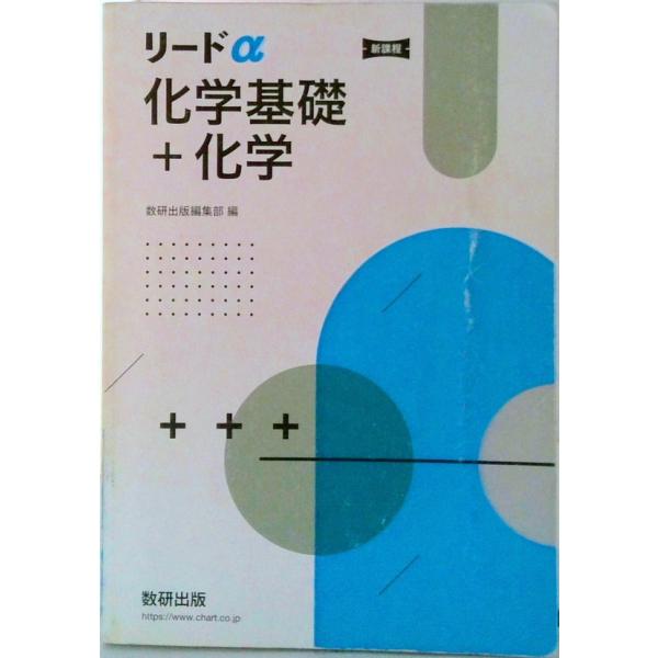 著者名：数研出版編集部出版社名：数研出版発売日：2023年02月01日商品状態：非常に良い※商品状態詳細は商品説明をご確認ください。