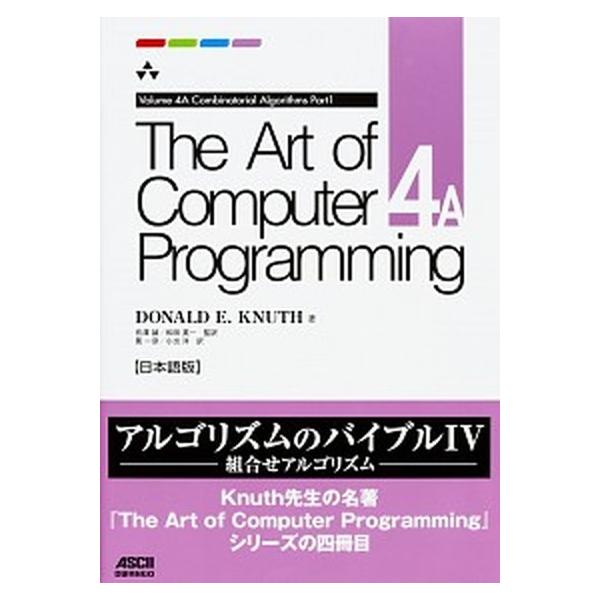著者名：ドナルド・Ｅ．クヌース、有澤誠出版社名：ドワンゴ発売日：2017年03月13日商品状態：非常に良い※商品状態詳細は商品説明をご確認ください。