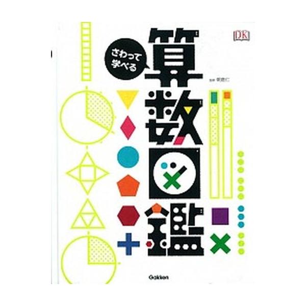 著者名：山田美愛、朝倉仁出版社名：学研教育出版発売日：2015年02月商品状態：良い※商品状態詳細は商品説明をご確認ください。