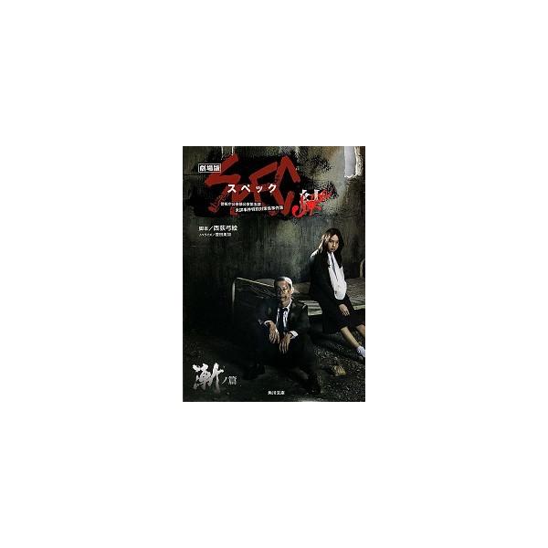 著者名：西荻弓絵、豊田美加出版社名：ＫＡＤＯＫＡＷＡ発売日：2013年10月25日商品状態：良い※商品状態詳細は商品説明をご確認ください。