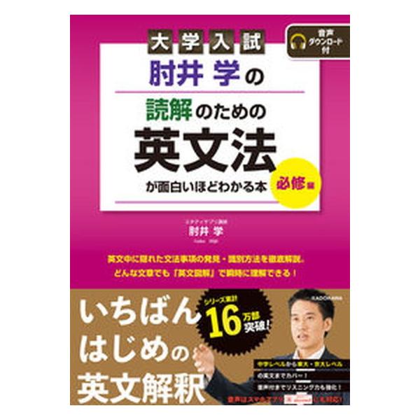 著者名：肘井学出版社名：ＫＡＤＯＫＡＷＡ発売日：2022年02月18日商品状態：良い※商品状態詳細は商品説明をご確認ください。