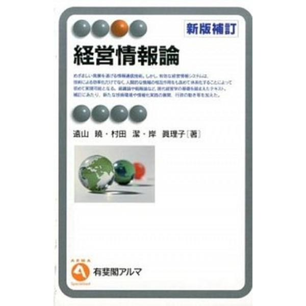 著者名：遠山暁、村田潔出版社名：有斐閣発売日：2015年03月商品状態：非常に良い※商品状態詳細は商品説明をご確認ください。