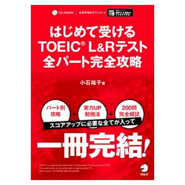 著者名：小石裕子出版社名：アルク（品川区）発売日：2018年03月05日商品状態：非常に良い※商品状態詳細は商品説明をご確認ください。