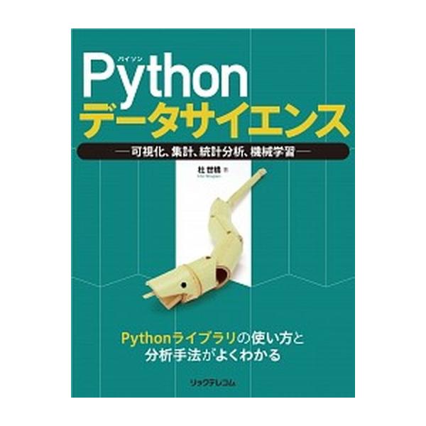 著者名：杜世橋出版社名：リックテレコム発売日：2016年11月商品状態：非常に良い※商品状態詳細は商品説明をご確認ください。