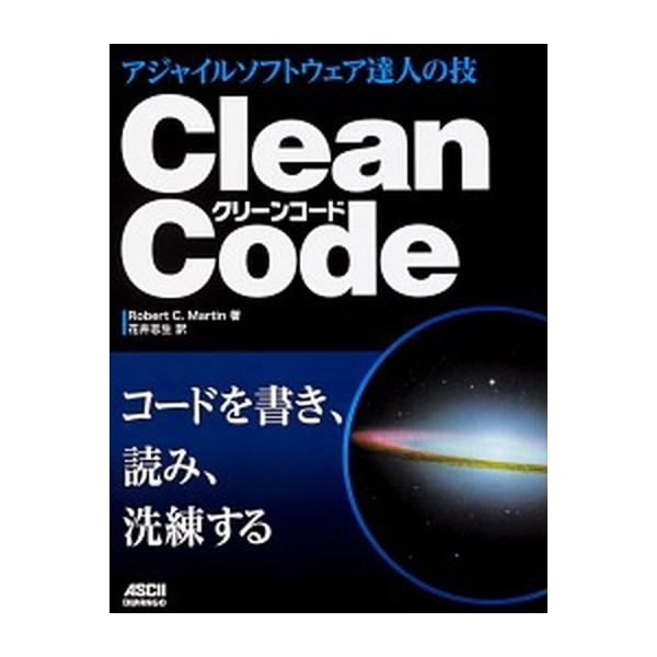 著者名：ロバート・Ｃ・マーチン、花井志生出版社名：ドワンゴ発売日：2017年12月18日商品状態：非常に良い※商品状態詳細は商品説明をご確認ください。