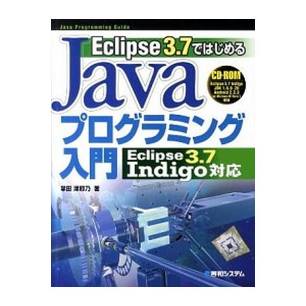 著者名：掌田津耶乃出版社名：秀和システム新社発売日：2011年08月商品状態：非常に良い※商品状態詳細は商品説明をご確認ください。