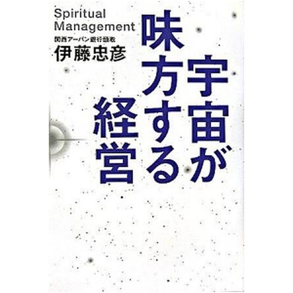 著者名：伊藤忠彦出版社名：講談社発売日：2006年10月30日商品状態：良い※商品状態詳細は商品説明をご確認ください。