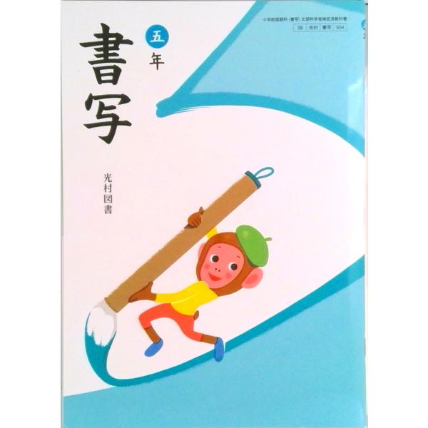 著者名：出版社名：光村図書出版商品状態：良い※商品状態詳細は商品説明をご確認ください。