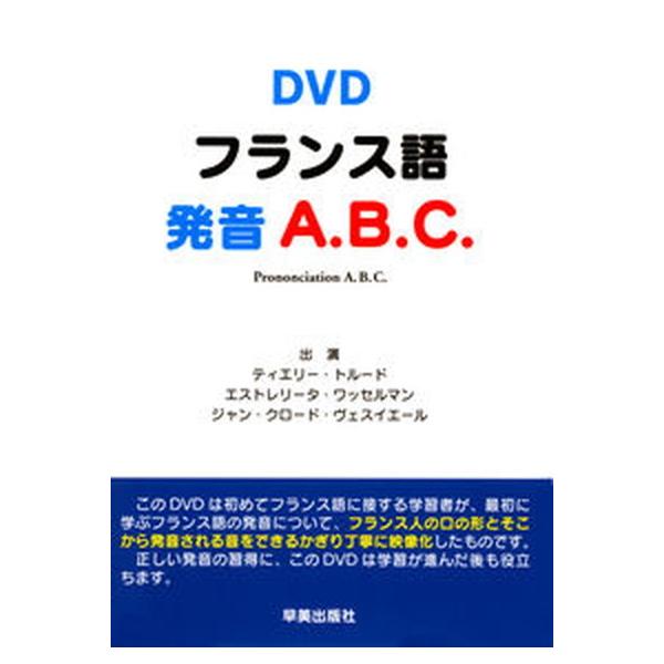 著者名：ティエトリ−・トル−ド、エストレリ−タ・ワッセルマン出版社名：早美出版社発売日：2009年06月商品状態：非常に良い※商品状態詳細は商品説明をご確認ください。