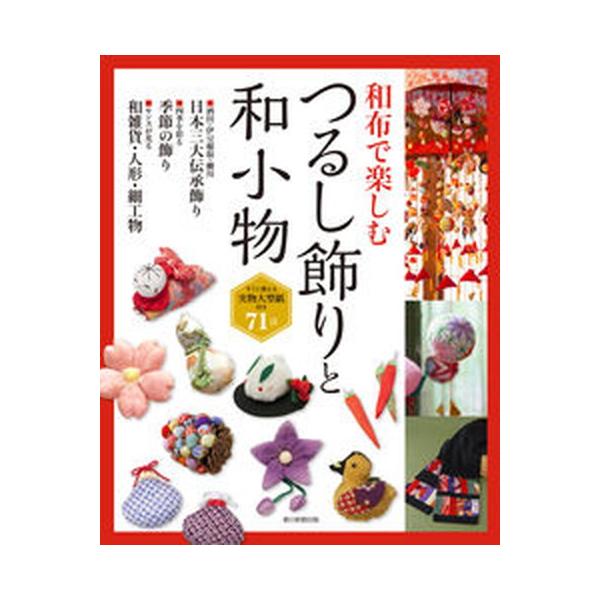 著者名：朝日新聞出版出版社名：朝日新聞出版発売日：2016年01月30日商品状態：非常に良い※商品状態詳細は商品説明をご確認ください。