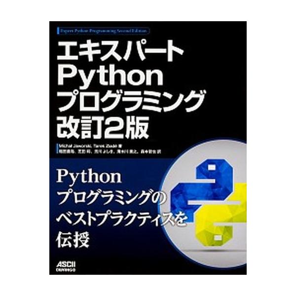 著者名：ミハウ・ヤオルスキ、タレク・ジアデ出版社名：ドワンゴ発売日：2018年02月26日商品状態：非常に良い※商品状態詳細は商品説明をご確認ください。