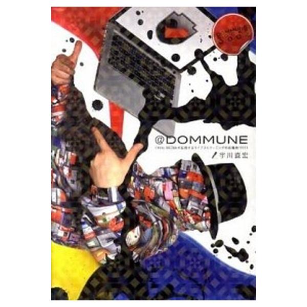 著者名：宇川直宏出版社名：河出書房新社発売日：2011年08月商品状態：良い※商品状態詳細は商品説明をご確認ください。