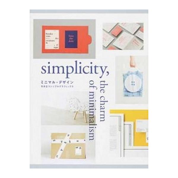 著者名：サンドゥー・パブリッシング出版社名：グラフィック社発売日：2017年08月25日商品状態：非常に良い※商品状態詳細は商品説明をご確認ください。